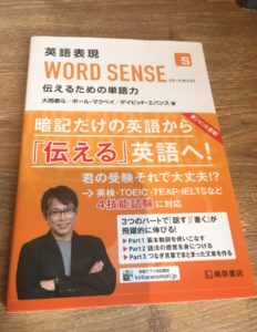 【WORD SENSE 評価レビュー】オススメの使い方、一億人の英文法との比較を解説。-ワードセンス- | 英語×音読 独学TOEIC900点 ...